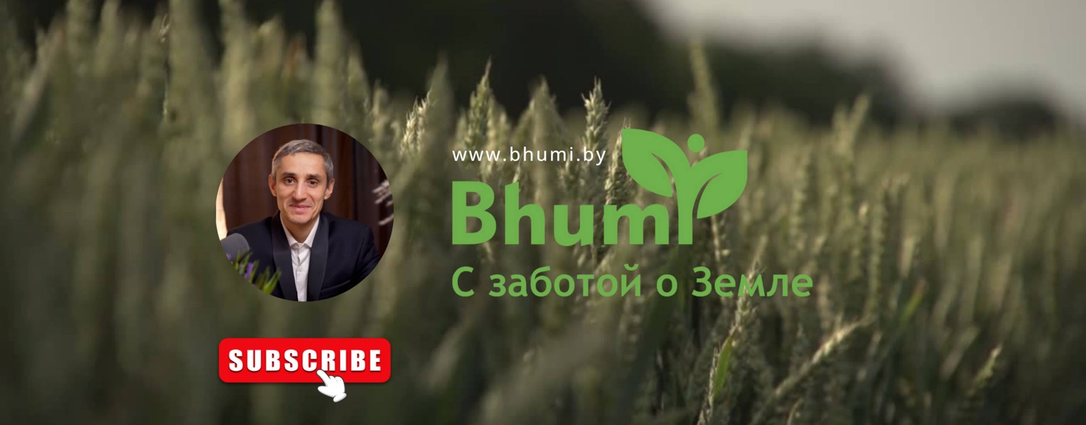 Бхуми