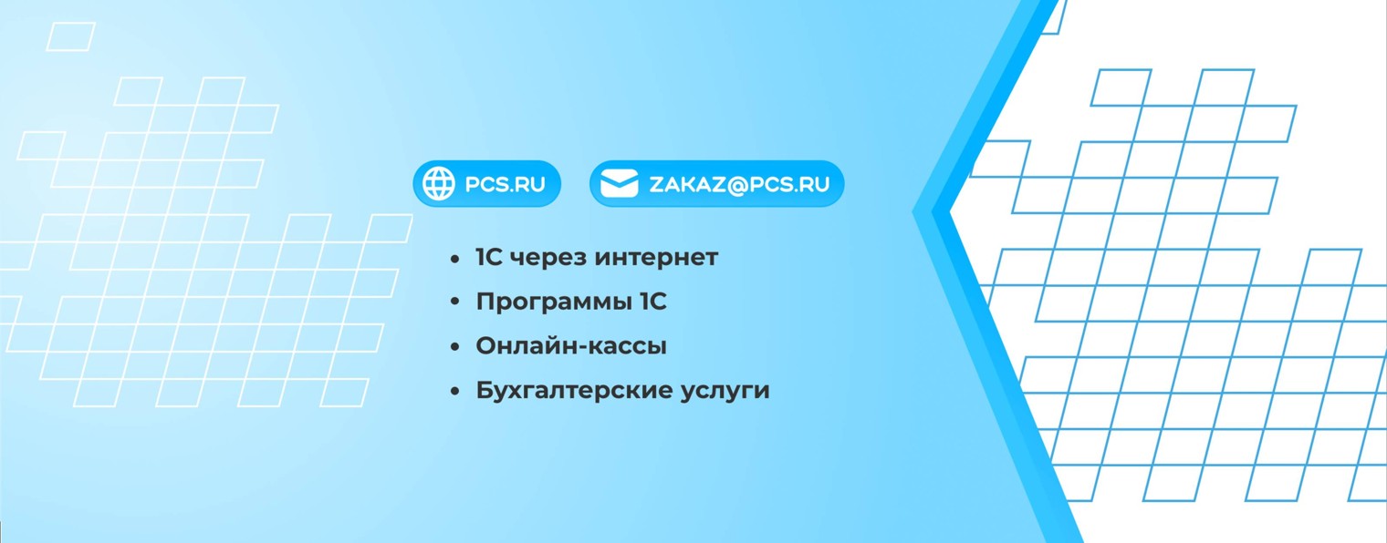 ПРОФКЕЙС | Программы 1С | Маркировка