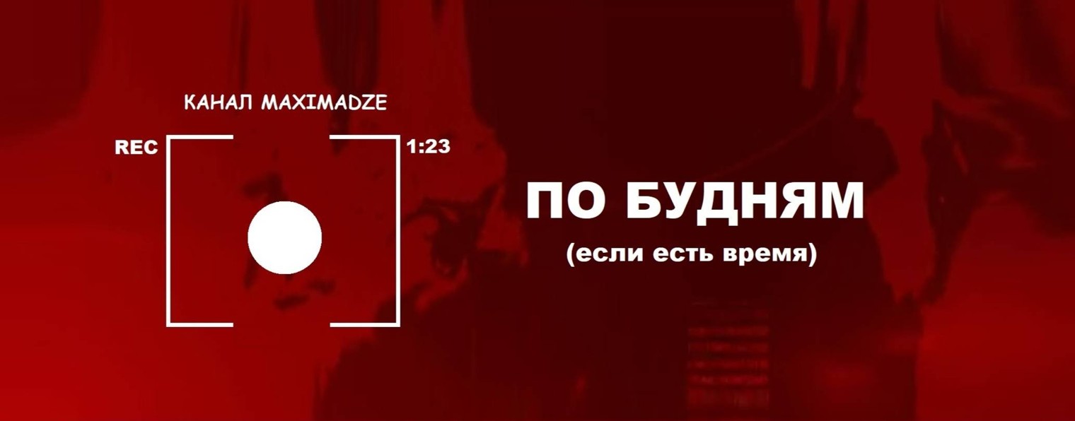 MAXIMADZE