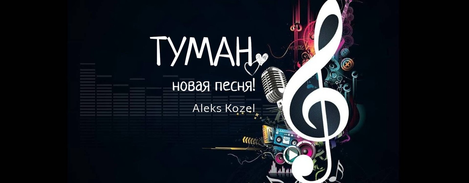 Aleks Kozel