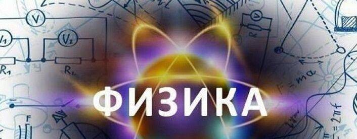 Про100 ЕГЭ и ОГЭ по физике