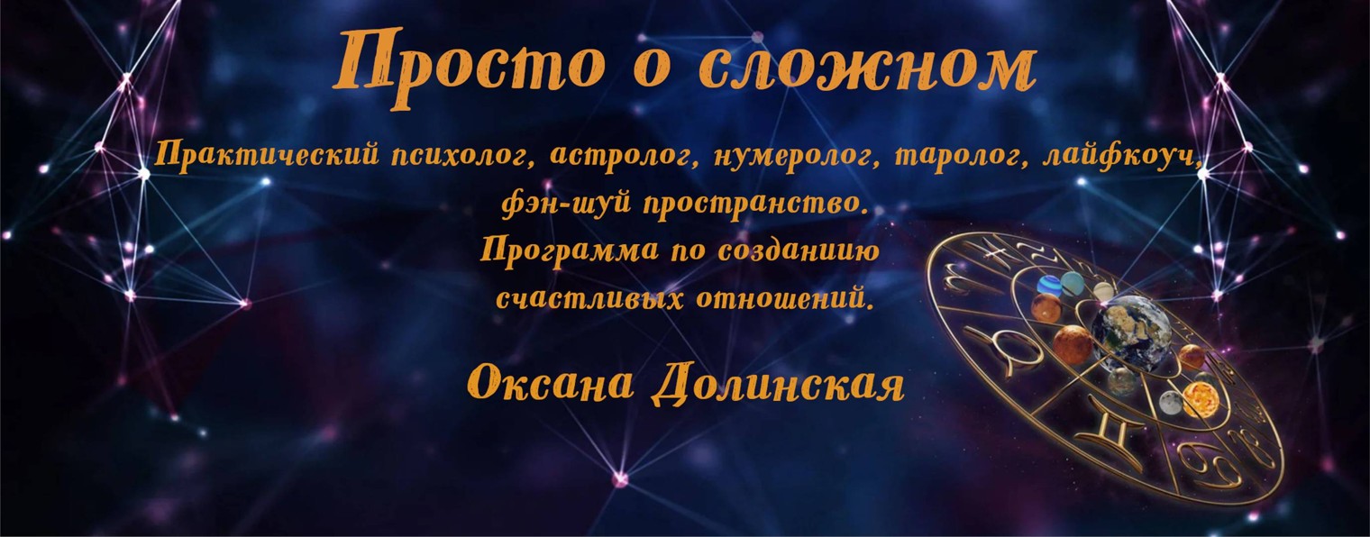 Практик Психолог | Просто о сложном