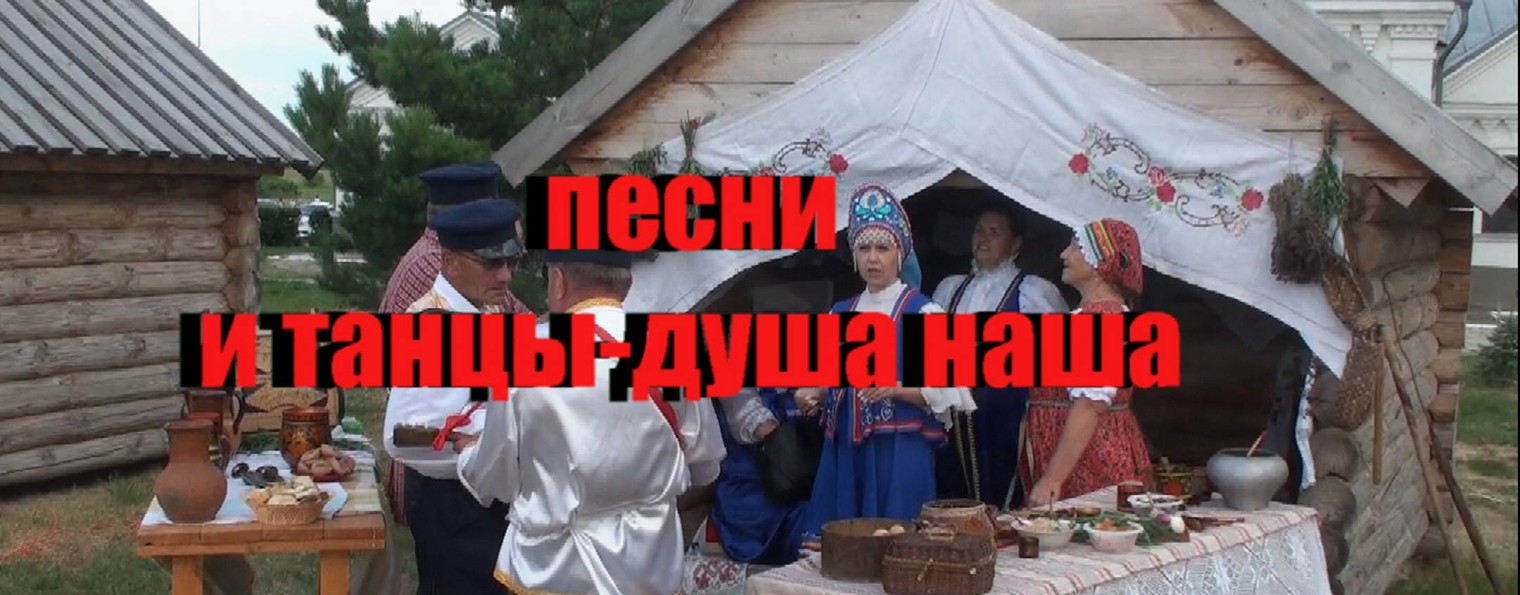 Музыка и танцы для  души