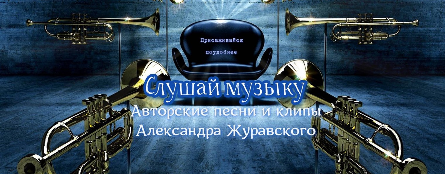 Песни Севера и Юга
