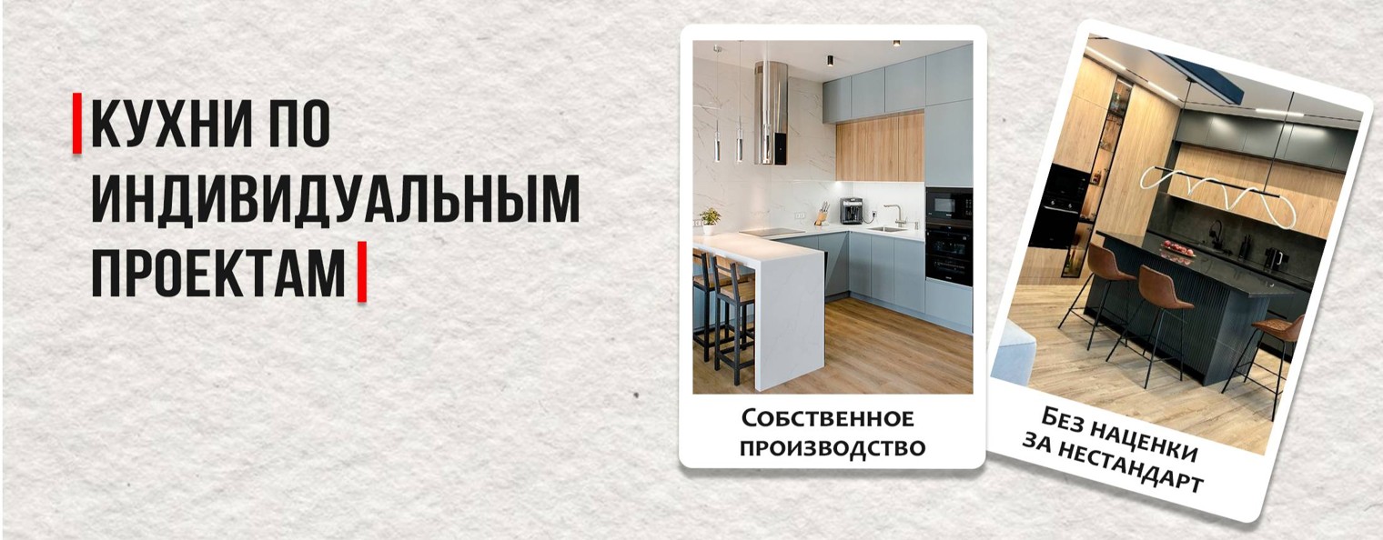 Red Wood | Кухни Обнинск | Москва