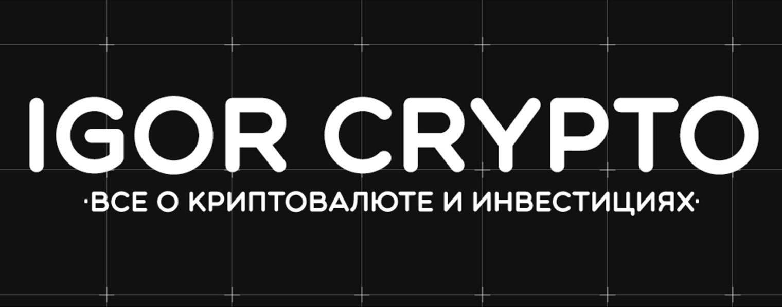Igor Crypto