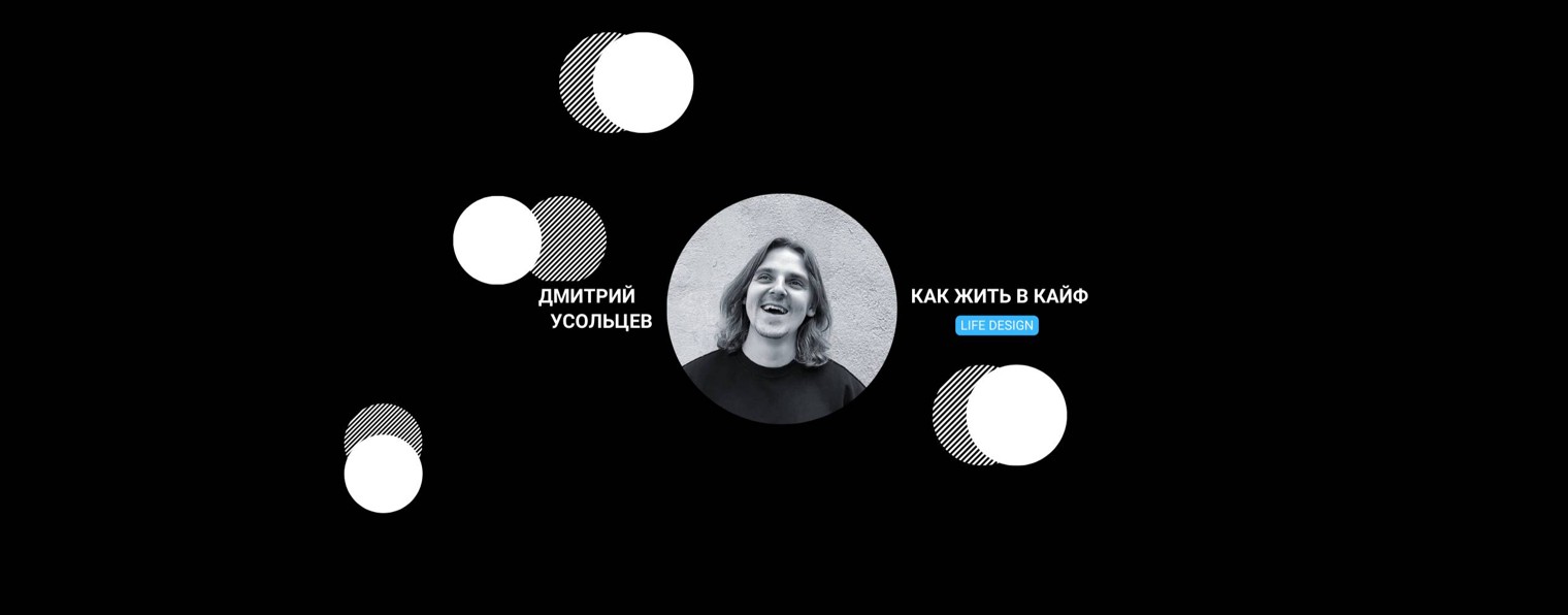 Дима Усольцев