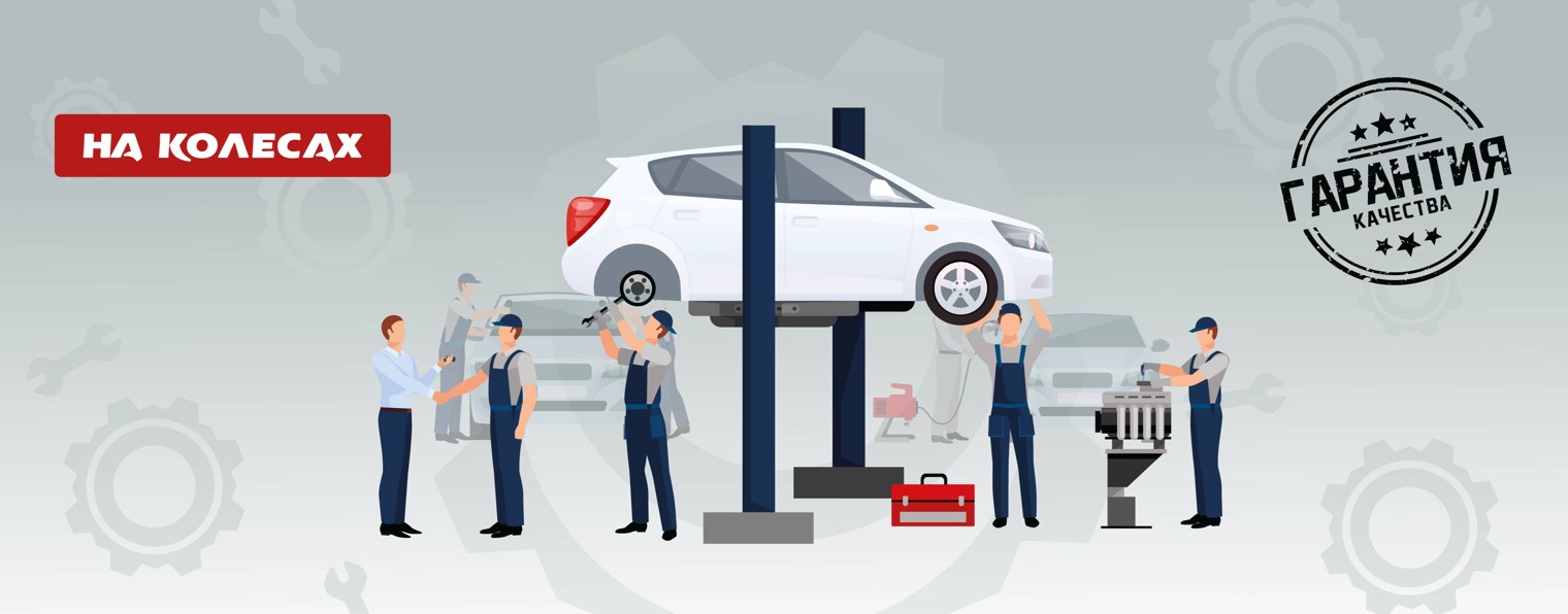 НаКолесах.RU