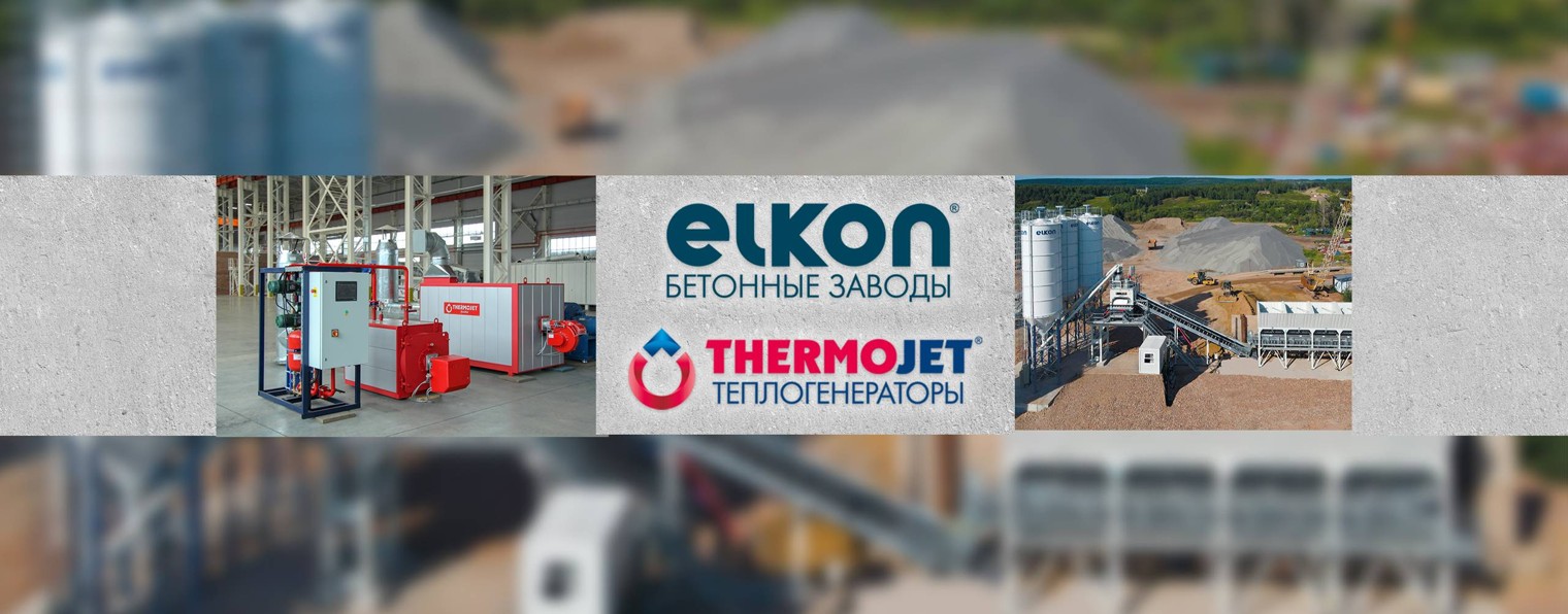 Бетонные заводы ELKON