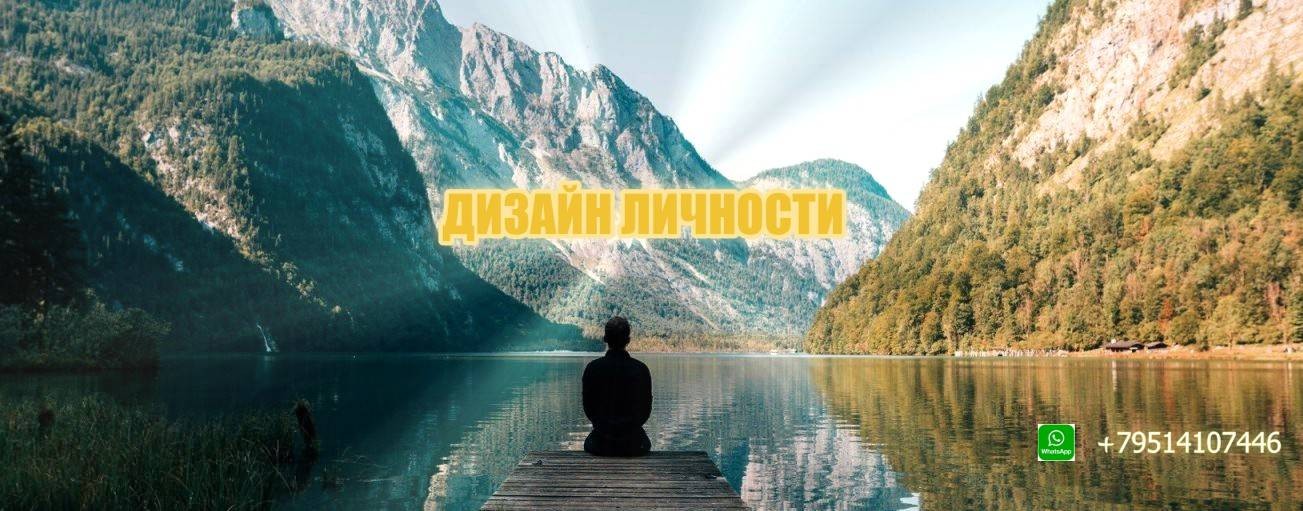 Дизайн личности