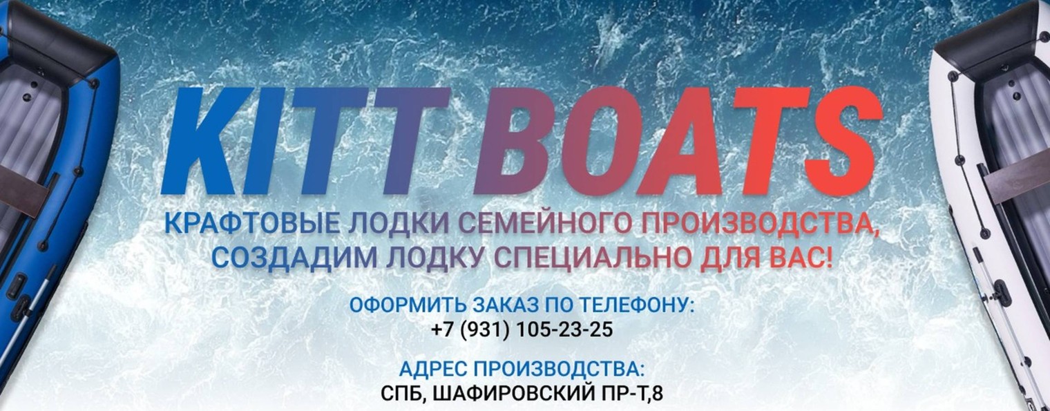 KITT BOATS