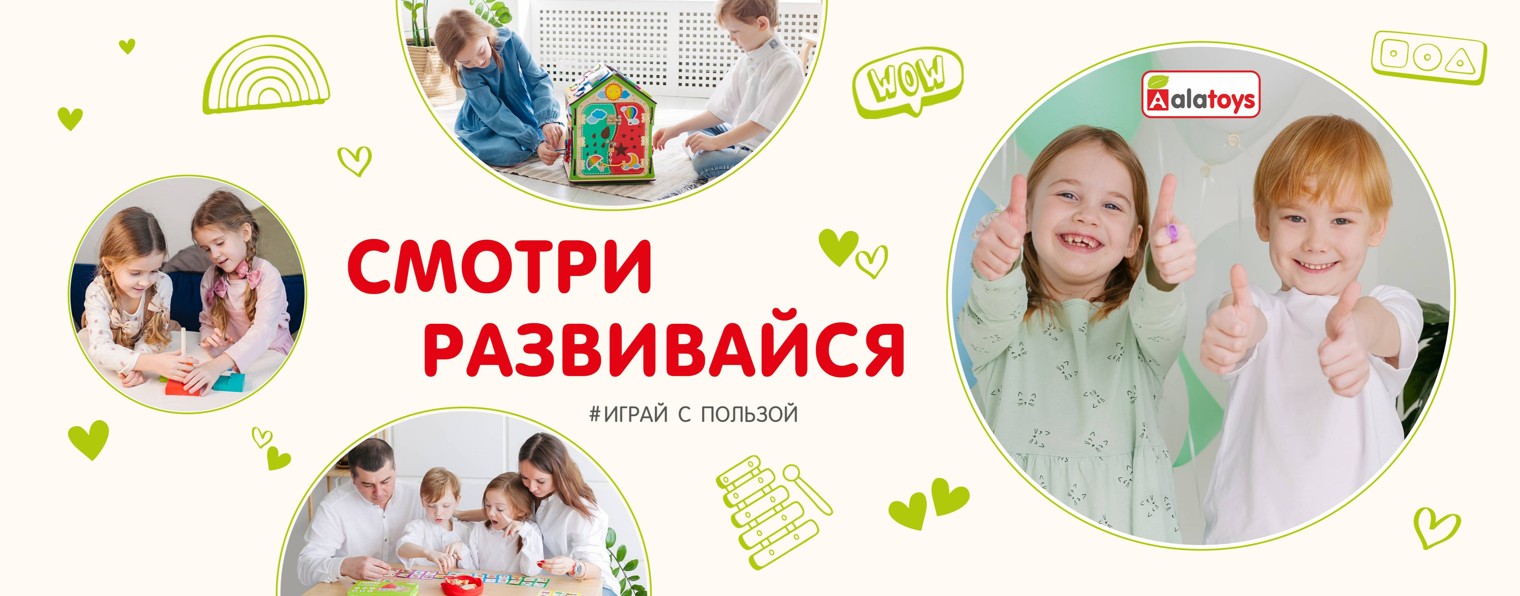 Алатойс|Alatoys развивающие деревянные игрушки