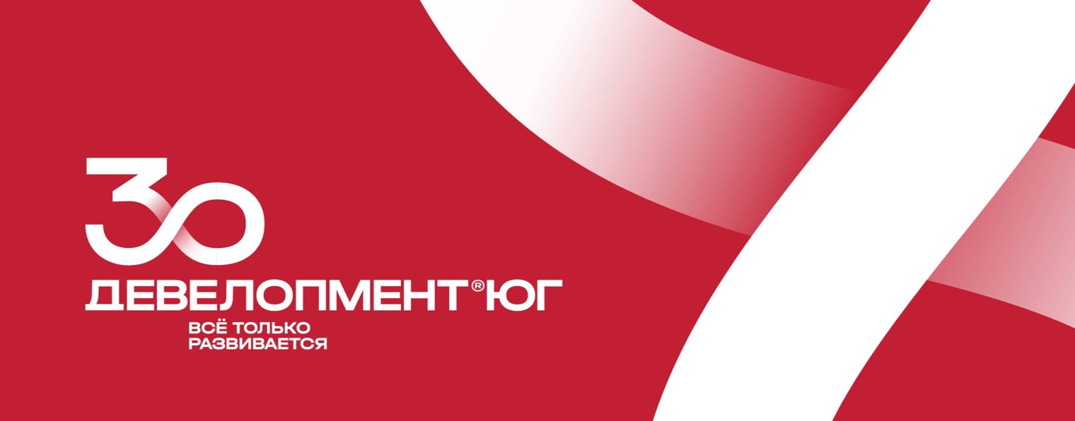 Девелопмент-Юг | Пермь