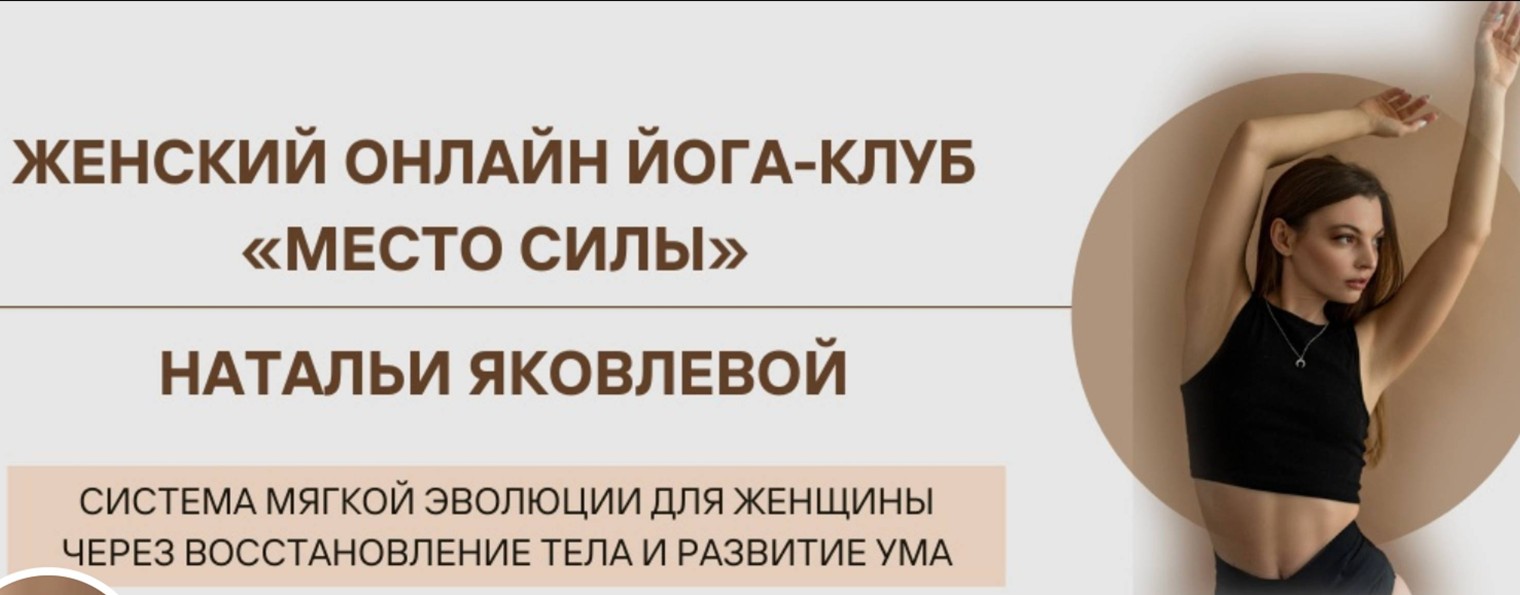 Nataliyogaa