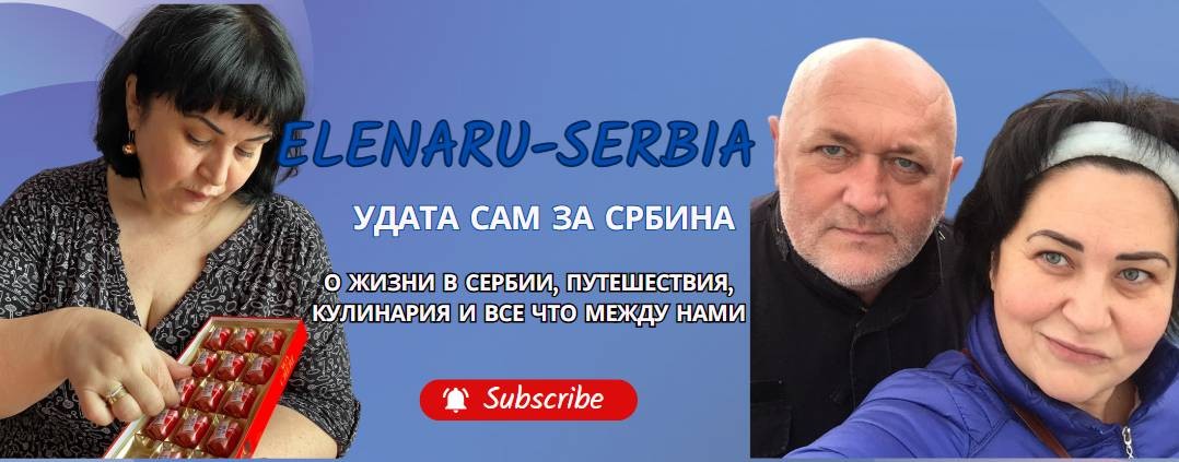 Elena RU-Serbia