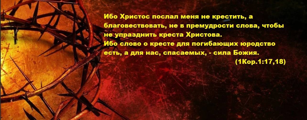 "Сила Евангелия"