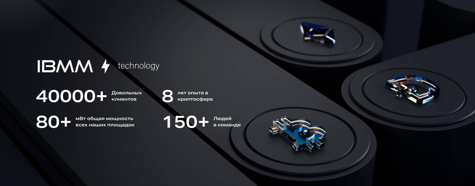 IBMM | technology