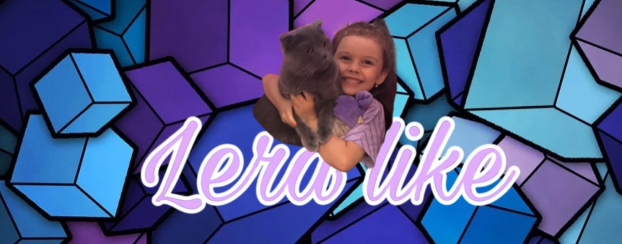 LERA LIKE