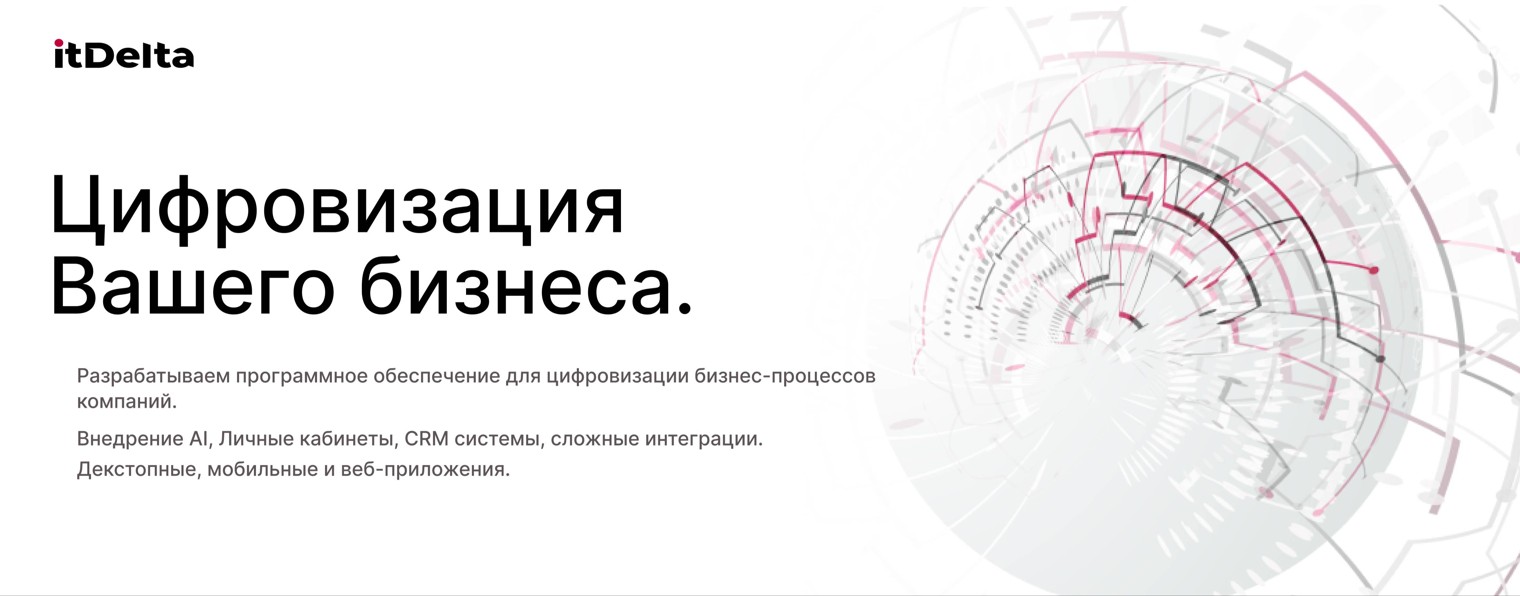 IT-DELTA