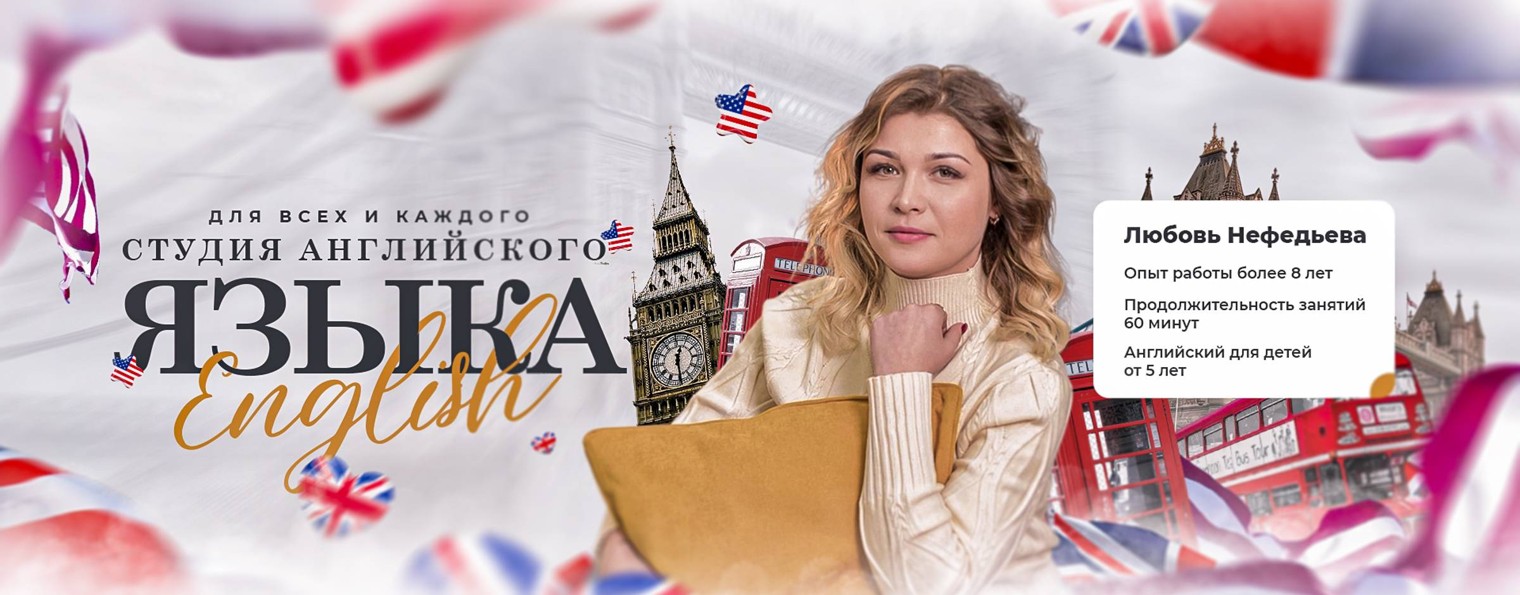 Английский for kids