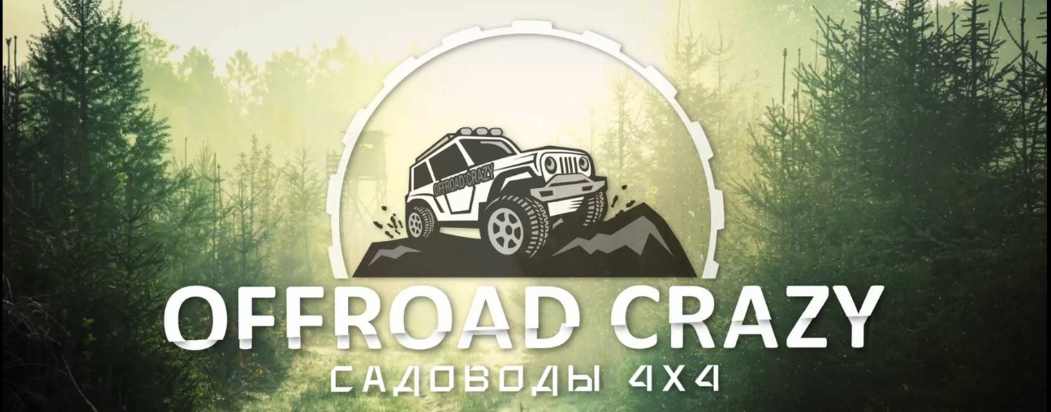 Offroad crazy