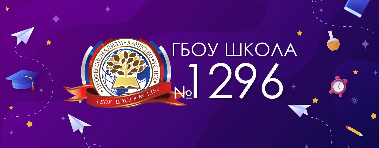 School1296