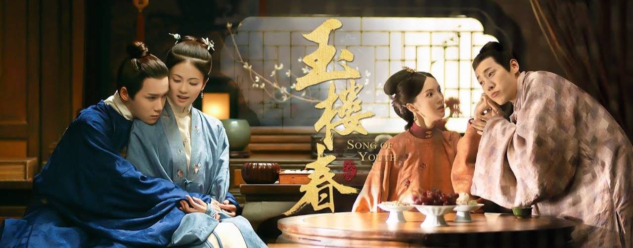 Сериал Долгая песнь / Zhang yue qu
