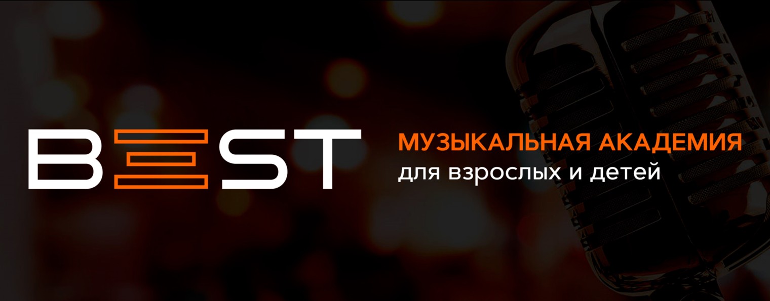 Музыкальная Академия