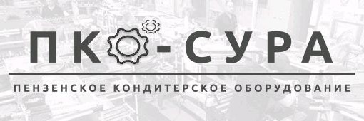 СУРА. Кондитерское оборудование