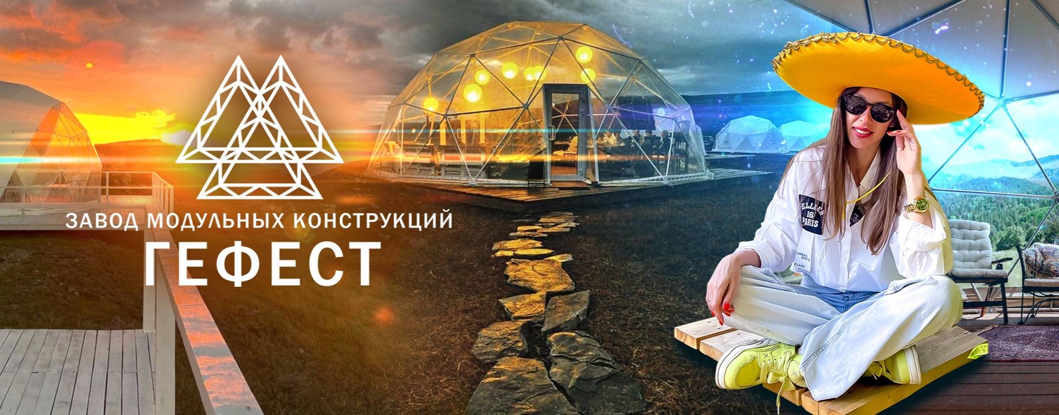 Лена Шамми | Глэмпинги и загородный отдых