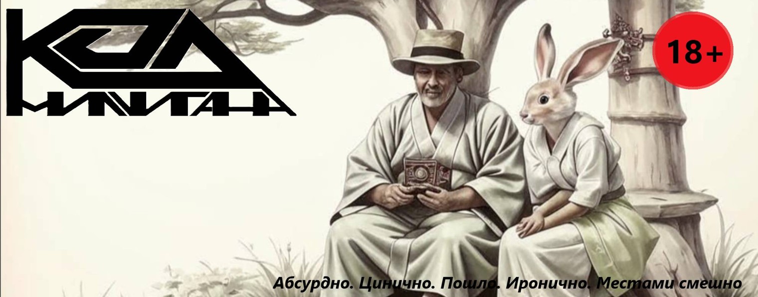 Код Миллигана