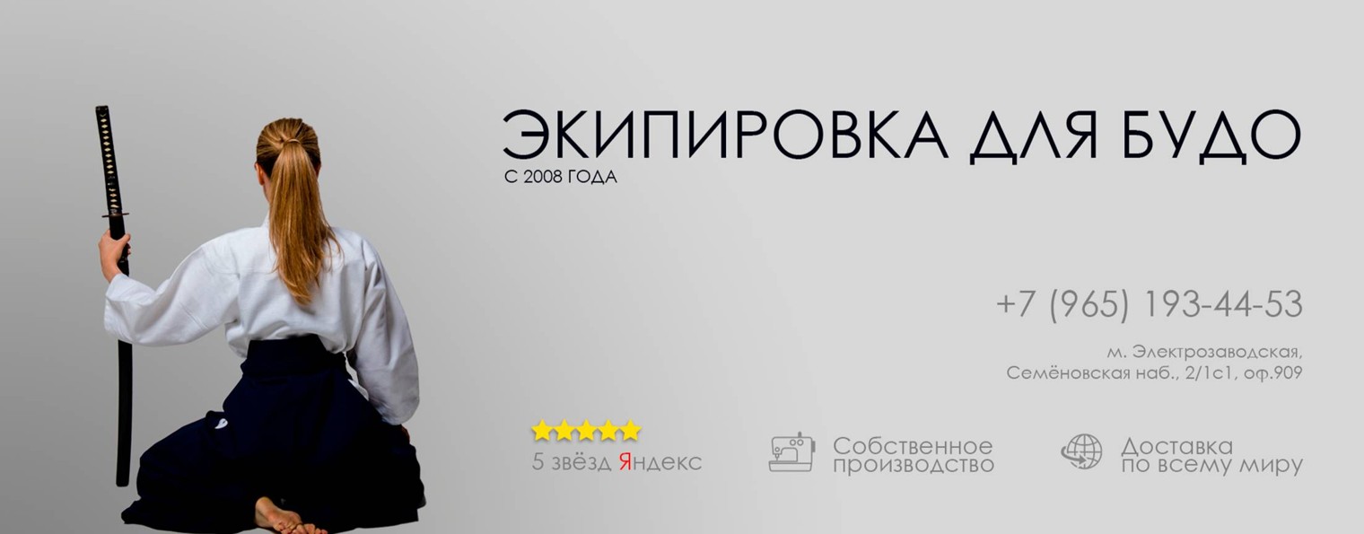 MASTERAIKIDO.RU