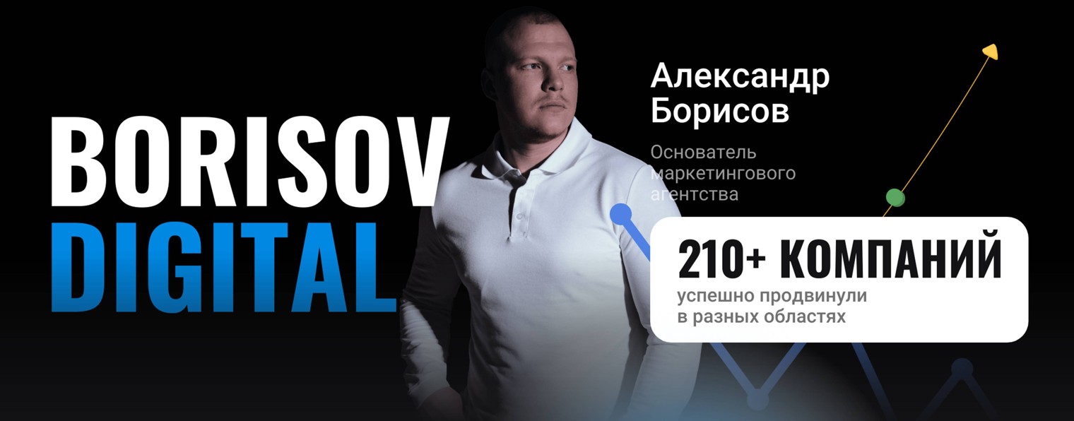 Borisov Digital