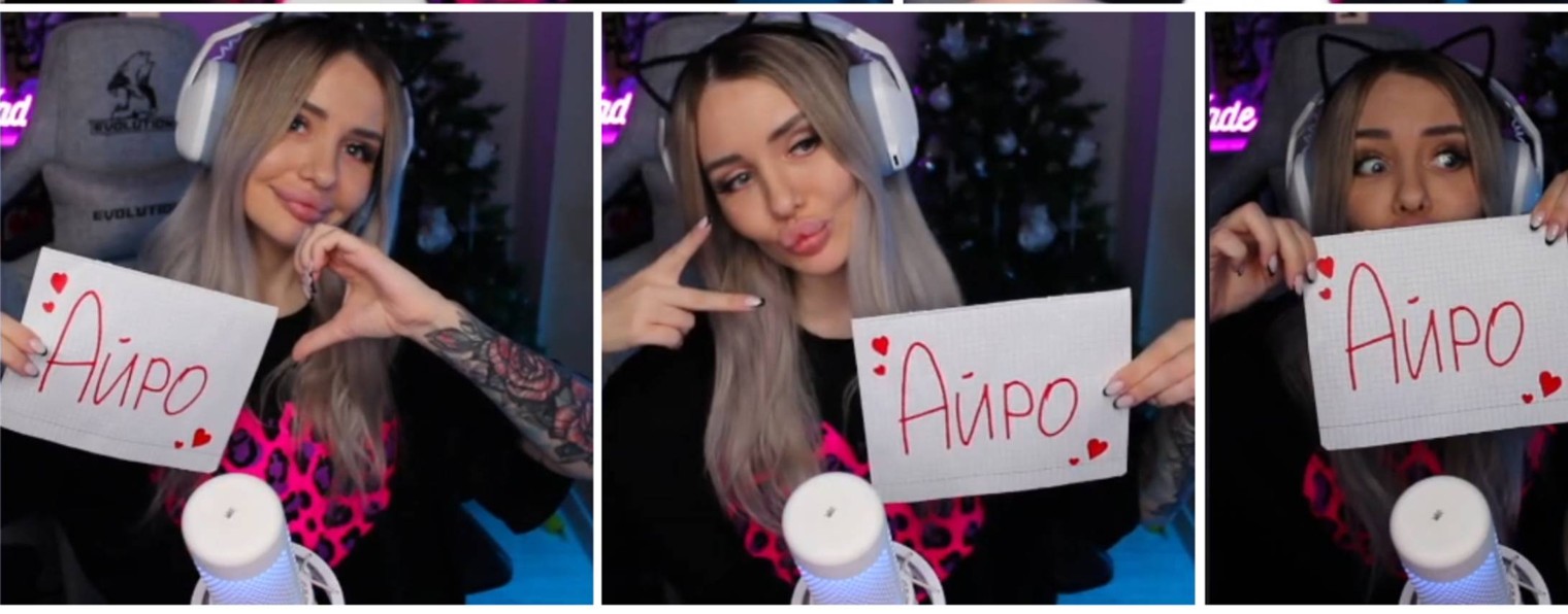 АЙРО