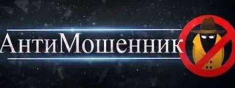 КУХНЯ ИЗНУТРИ | РАЗОБЛАЧЕНИЯ МОШЕННИКОВ