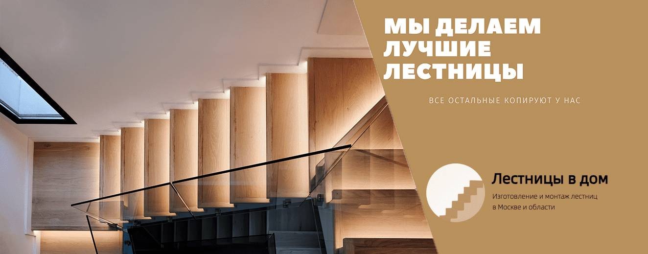 lestnicivdome.ru