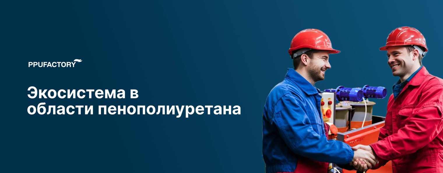 PPUFACTORY