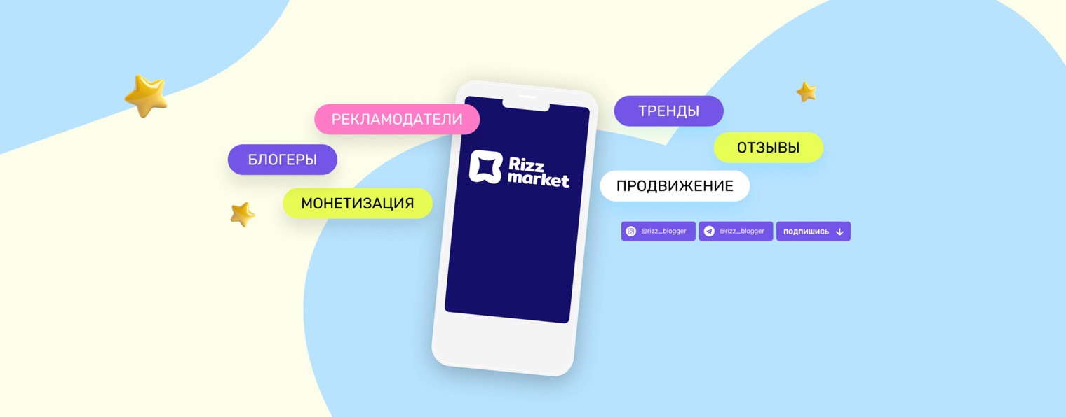 Rizz Market