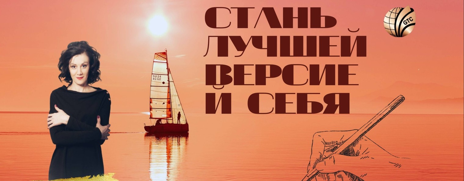 ЕЛЕНА ЛЕЩИНСКАЯ  Бизнес GTC в кармане