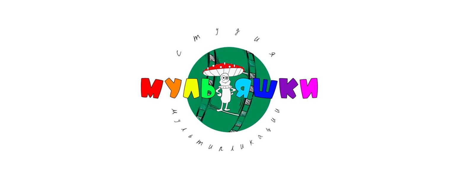 "Мультяшки"