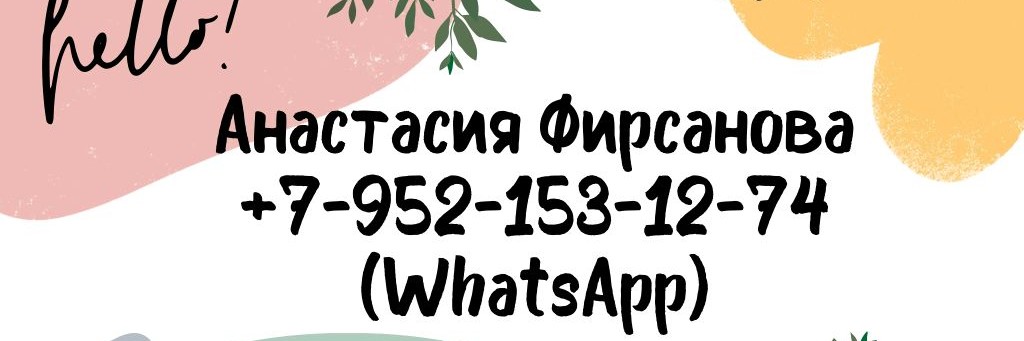 Анастасия _Фаберлик