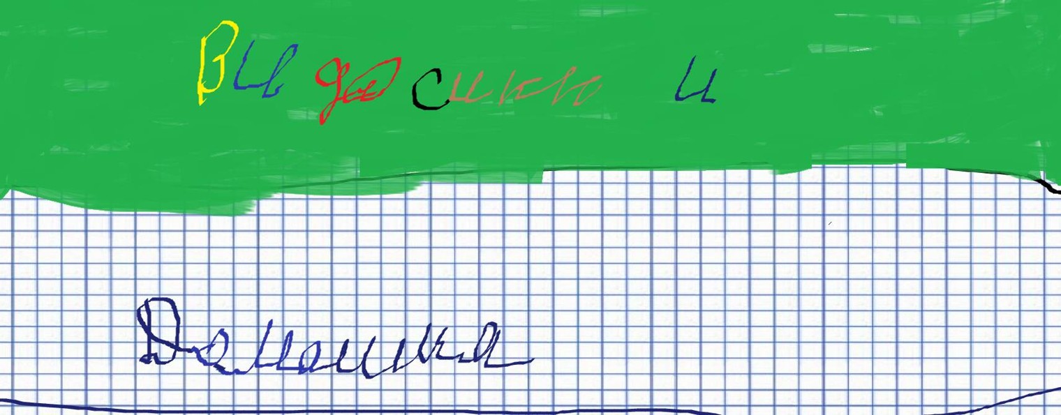 Пепси и ДОМАШКА