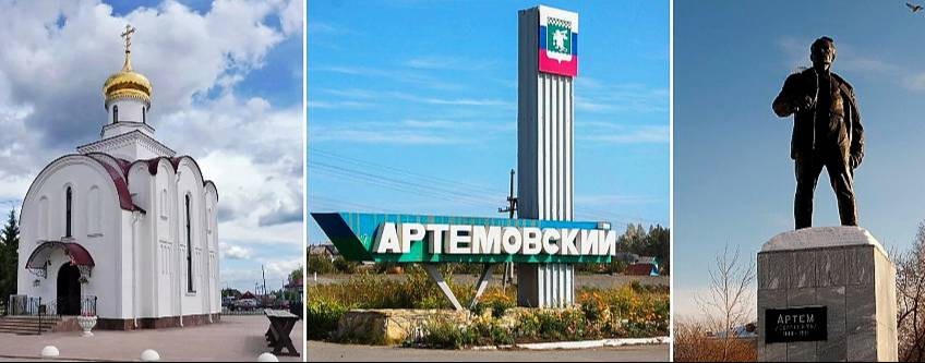 Артёмовский муниципальный округ