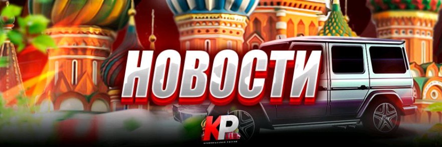 CRIMINAL RUSSIA - Мобильная онлайн-игра