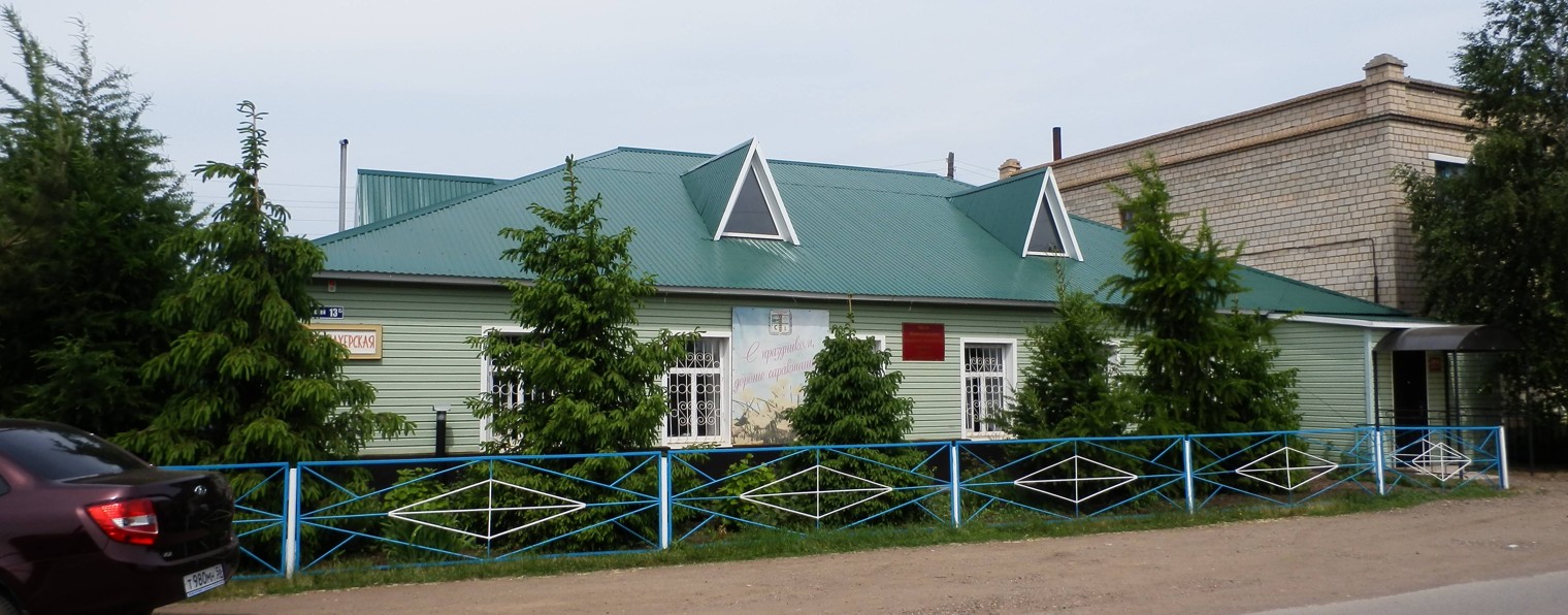 ГБУСО «КЦСОН» в Саракташском районе