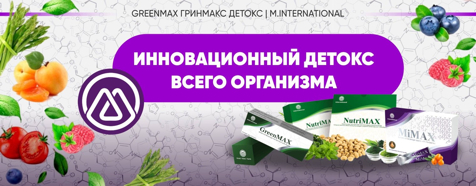 Активация Здоровья