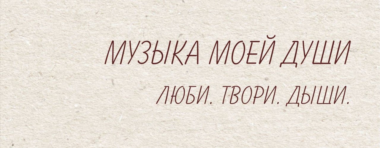 Любовь в ладошке ( песни о любви)