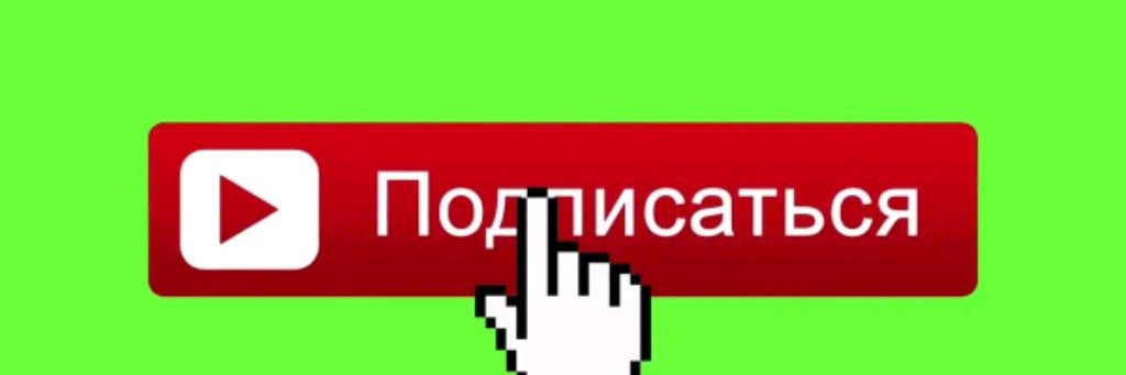 Всё с YouTube