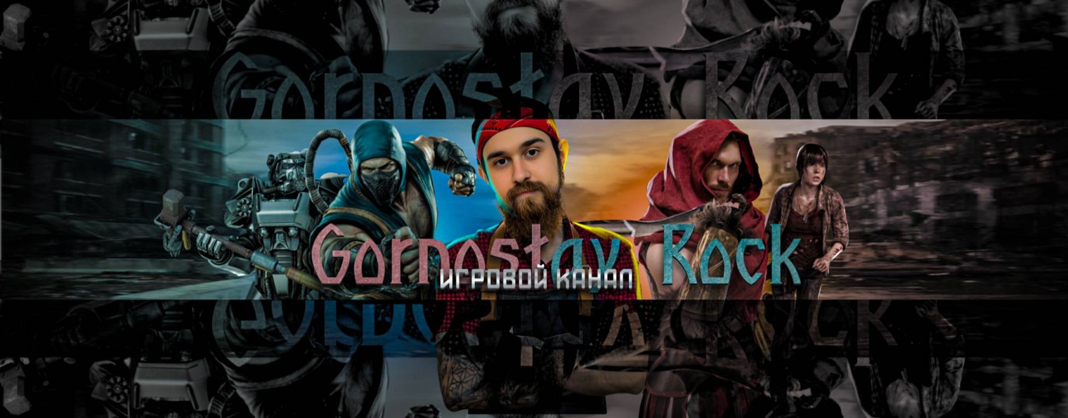 Gornostay_Rock