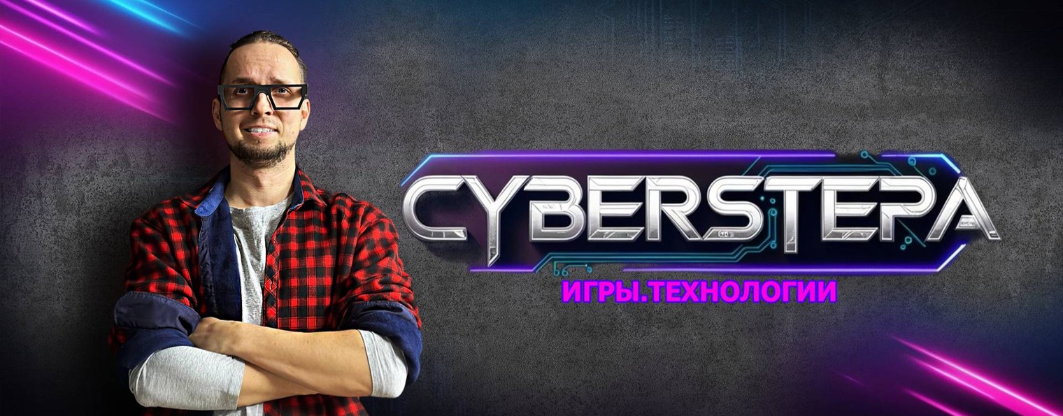 CYBERSTEPA